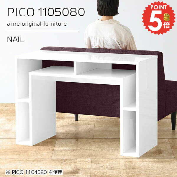 収納棚付きカウンターテーブル！すぐに使える完成品PICO 1105080 nailサイズサイズ：約幅1100 奥行き500 高さ800 mm板厚：約22 mm材質メラミン樹脂化粧合板、プリント化粧合板カラーネイル（ホワイト）※モニターなどの...