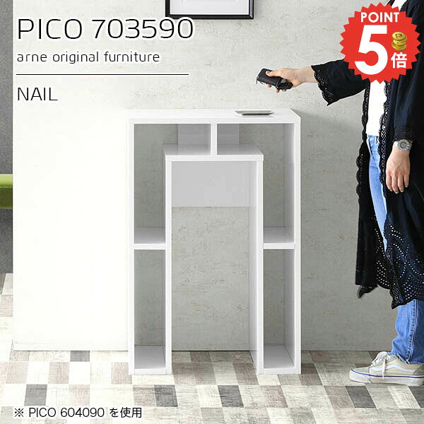 バーテーブル キッチンカウンター 組立不要PICO 703590 nailサイズサイズ：約幅700 奥行き350 高さ900 mm板厚：約22 mm材質メラミン樹脂化粧合板、プリント化粧合板カラーネイル（ホワイト）※モニターなどの閲覧環境に...
