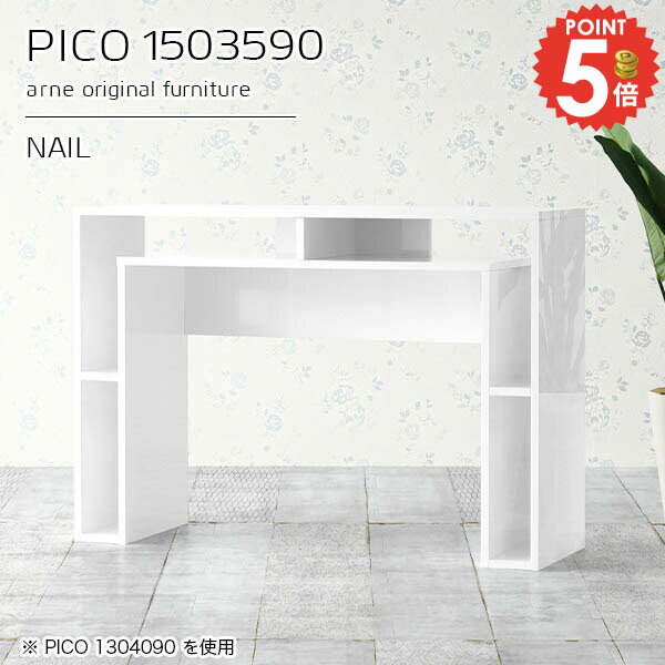 両面化粧仕上げバーカウンターテーブルPICO 1503590 nailサイズサイズ：約幅1500 奥行き350 高さ900 mm板厚：約22 mm材質メラミン樹脂化粧合板、プリント化粧合板カラーネイル（ホワイト）※モニターなどの閲覧環境によ...