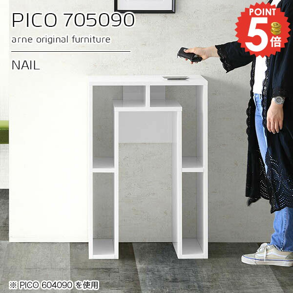 バーテーブル キッチンカウンター 組立不要PICO 705090 nailサイズサイズ：約幅700 奥行き500 高さ900 mm板厚：約22 mm材質メラミン樹脂化粧合板、プリント化粧合板カラーネイル（ホワイト）※モニターなどの閲覧環境に...