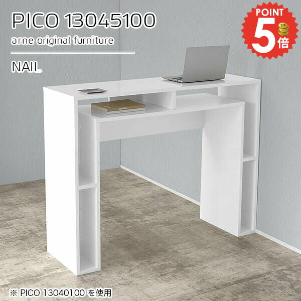 コンソールデスク 収納付き 玄関 組み立て不要PICO 13045100 nailサイズサイズ：約幅1300 奥行き450 高さ1000 mm板厚：約22 mm材質メラミン樹脂化粧合板、プリント化粧合板カラーネイル（ホワイト）※モニターなど...