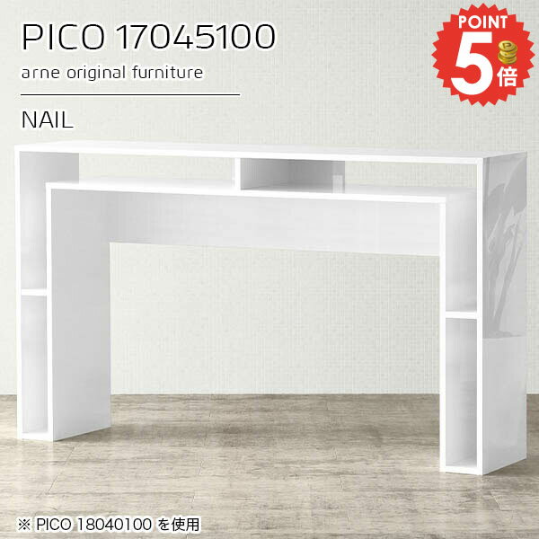 収納付きデスク オープンラック 作業台PICO 17045100 nailサイズサイズ：約幅1700 奥行き450 高さ1000 mm板厚：約22 mm材質メラミン樹脂化粧合板、プリント化粧合板カラーネイル（ホワイト）※モニターなどの閲覧環...
