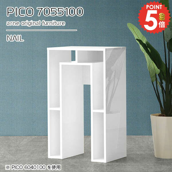 バーテーブル キッチンカウンター 組立不要PICO 7055100 nailサイズサイズ：約幅700 奥行き550 高さ1000 mm板厚：約22 mm材質メラミン樹脂化粧合板、プリント化粧合板カラーネイル（ホワイト）※モニターなどの閲覧環...