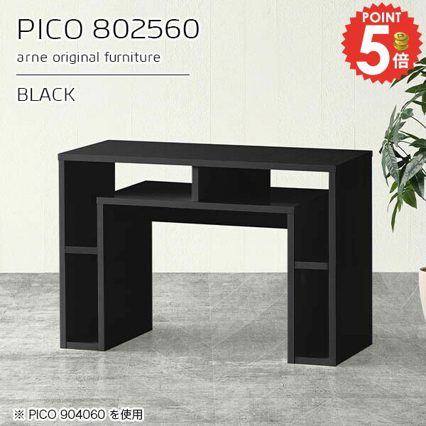 便利な収納棚付きコンソールテーブル！組み立て不要PICO 802560 blackサイズサイズ：約幅800 奥行き250 高さ600 mm板厚：約22 mm材質メラミン樹脂化粧合板、プリント化粧合板カラーブラック※モニターなどの閲覧環境によ...