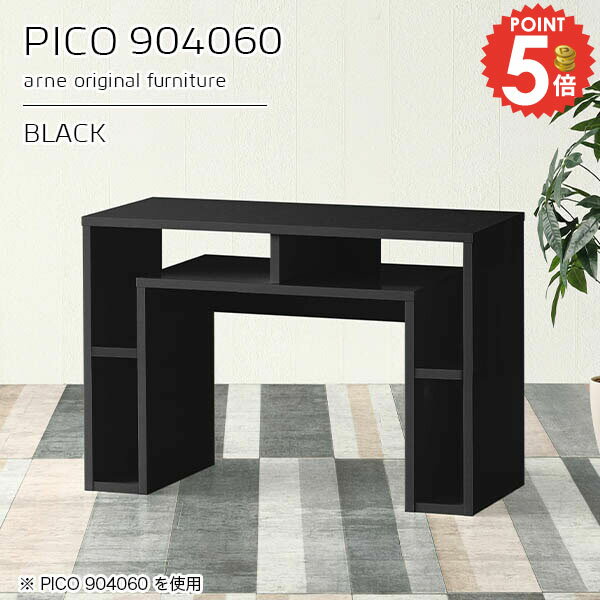 ラック付きサイドテーブル コの字 組み立て不要PICO 904060 blackサイズサイズ：約幅900 奥行き400 高さ600 mm板厚：約22 mm材質メラミン樹脂化粧合板、プリント化粧合板カラーブラック※モニターなどの閲覧環境によっ...