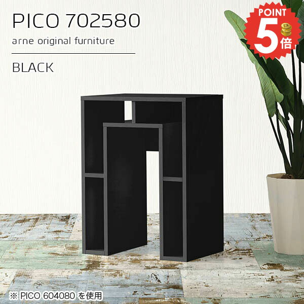 コの字型ハイテーブル 収納付きPICO 702580 blackサイズサイズ：約幅700 奥行き250 高さ800 mm板厚：約22 mm材質メラミン樹脂化粧合板、プリント化粧合板カラーブラック※モニターなどの閲覧環境によって、実際の色と異...