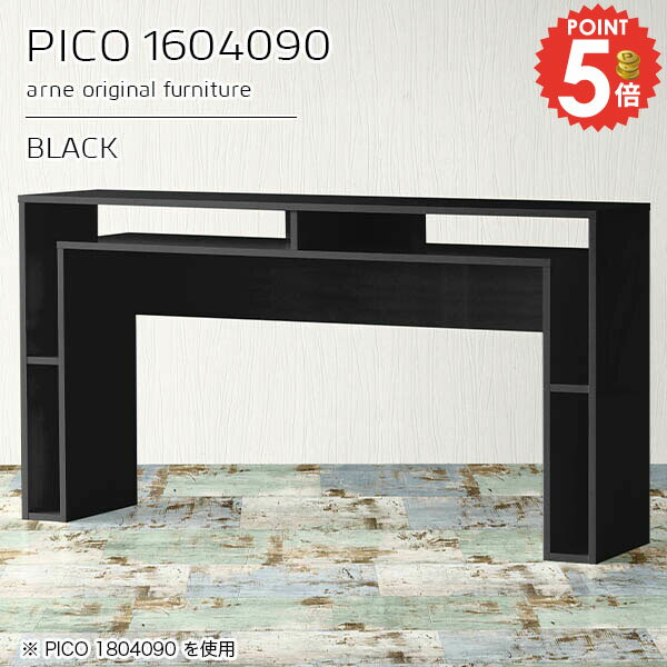 両面化粧仕上げバーカウンターテーブルPICO 1604090 blackサイズサイズ：約幅1600 奥行き400 高さ900 mm板厚：約22 mm材質メラミン樹脂化粧合板、プリント化粧合板カラーブラック※モニターなどの閲覧環境によって、実...