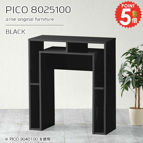 便利な収納棚付きコンソールテーブル！組み立て不要PICO 8025100 blackサイズサイズ：約幅800 奥行き250 高さ1000 mm板厚：約22 mm材質メラミン樹脂化粧合板、プリント化粧合板カラーブラック※モニターなどの閲覧環境...