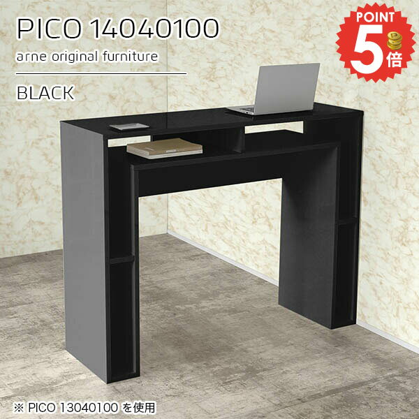 キッチン作業台 テーブル 収納ラック付きPICO 14040100 blackサイズサイズ：約幅1400 奥行き400 高さ1000 mm板厚：約22 mm材質メラミン樹脂化粧合板、プリント化粧合板カラーブラック※モニターなどの閲覧環境によ...
