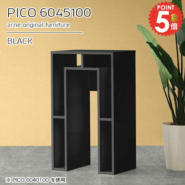 便利な収納棚付きコンソールテーブル！組み立て不要PICO 6045100 blackサイズサイズ：約幅600 奥行き450 高さ1000 mm板厚：約22 mm材質メラミン樹脂化粧合板、プリント化粧合板カラーブラック※モニターなどの閲覧環境...
