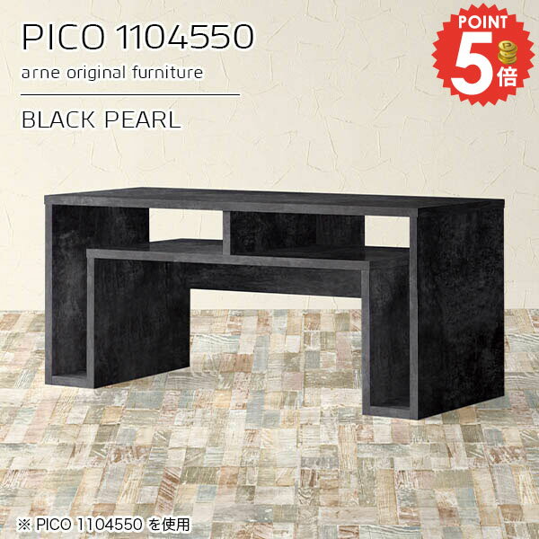 コンソールテーブル PCデスク コの字型PICO 1104550 BPサイズサイズ：約幅1100 奥行き450 高さ500 mm板厚：約22 mm材質メラミン樹脂化粧合板、プリント化粧合板カラーブラックパール※モニターなどの閲覧環境によって...