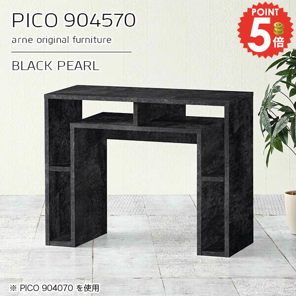 ラック付きサイドテーブル コの字 組み立て不要PICO 904570 BPサイズサイズ：約幅900 奥行き450 高さ700 mm板厚：約22 mm材質メラミン樹脂化粧合板、プリント化粧合板カラーブラックパール※モニターなどの閲覧環境によっ...