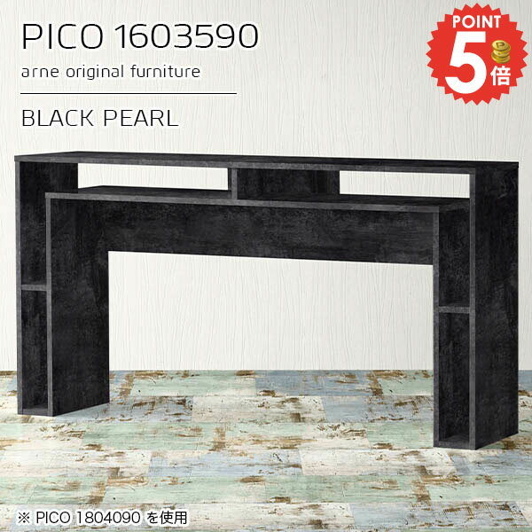 両面化粧仕上げバーカウンターテーブルPICO 1603590 BPサイズサイズ：約幅1600 奥行き350 高さ900 mm板厚：約22 mm材質メラミン樹脂化粧合板、プリント化粧合板カラーブラックパール※モニターなどの閲覧環境によって、実...