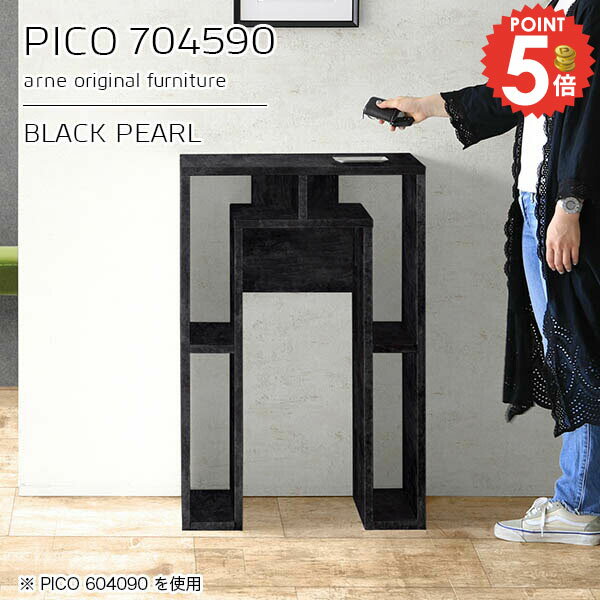 バーテーブル キッチンカウンター 組立不要PICO 704590 BPサイズサイズ：約幅700 奥行き450 高さ900 mm板厚：約22 mm材質メラミン樹脂化粧合板、プリント化粧合板カラーブラックパール※モニターなどの閲覧環境によって、...