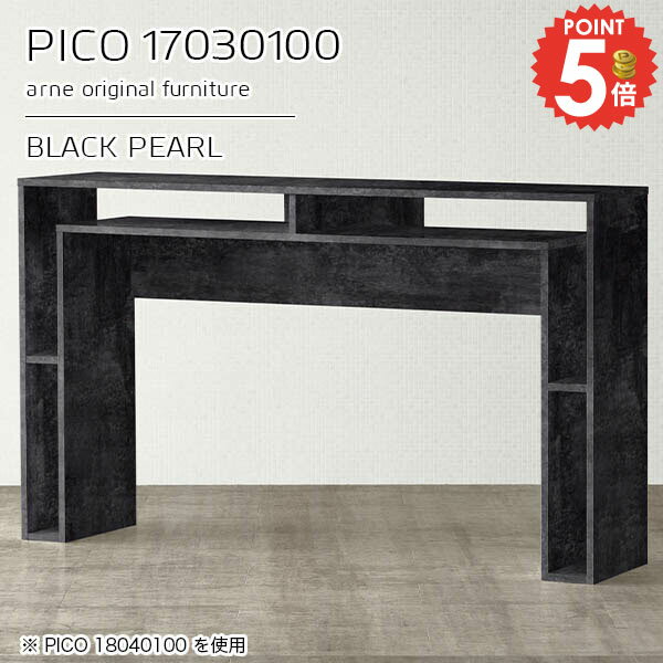 組み立て不要！棚付きカフェテーブルPICO 17030100 BPサイズサイズ：約幅1700 奥行き300 高さ1000 mm板厚：約22 mm材質メラミン樹脂化粧合板、プリント化粧合板カラーブラックパール※モニターなどの閲覧環境によって、...