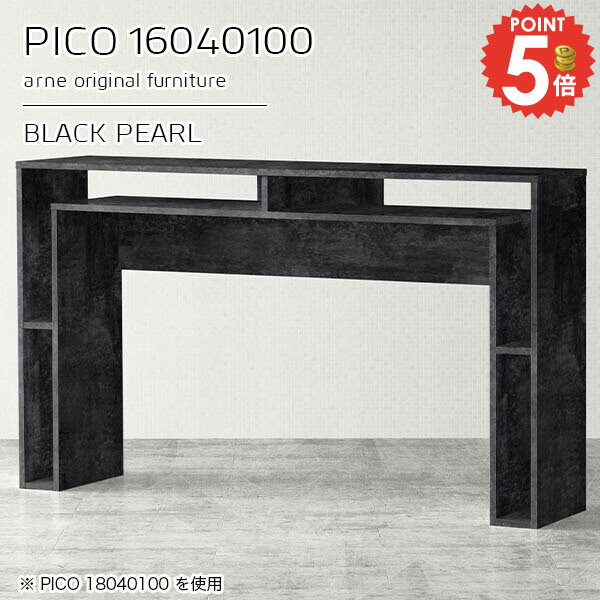 両面化粧仕上げバーカウンターテーブルPICO 16040100 BPサイズサイズ：約幅1600 奥行き400 高さ1000 mm板厚：約22 mm材質メラミン樹脂化粧合板、プリント化粧合板カラーブラックパール※モニターなどの閲覧環境によって...