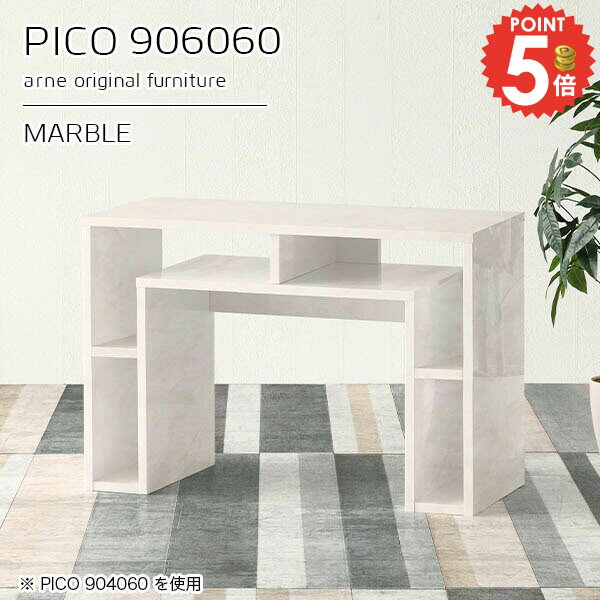 ラック付きサイドテーブル コの字 組み立て不要PICO 906060 marbleサイズサイズ：約幅900 奥行き600 高さ600 mm板厚：約22 mm材質メラミン樹脂化粧合板、プリント化粧合板カラーマーブル※モニターなどの閲覧環境によ...