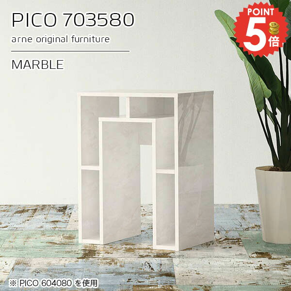 バーテーブル キッチンカウンター 組立不要PICO 703580 marbleサイズサイズ：約幅700 奥行き350 高さ800 mm板厚：約22 mm材質メラミン樹脂化粧合板、プリント化粧合板カラーマーブル※モニターなどの閲覧環境によって...