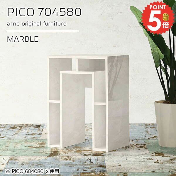 バーテーブル キッチンカウンター 組立不要PICO 704580 marbleサイズサイズ：約幅700 奥行き450 高さ800 mm板厚：約22 mm材質メラミン樹脂化粧合板、プリント化粧合板カラーマーブル※モニターなどの閲覧環境によって...