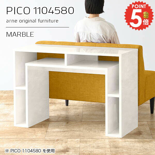 収納棚付きカウンターテーブル！すぐに使える完成品PICO 1104580 marbleサイズサイズ：約幅1100 奥行き450 高さ800 mm板厚：約22 mm材質メラミン樹脂化粧合板、プリント化粧合板カラーマーブル※モニターなどの閲覧環...