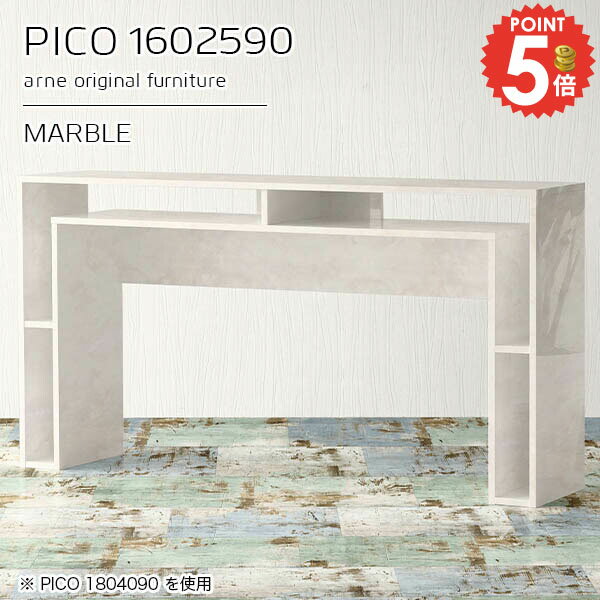 両面化粧仕上げバーカウンターテーブルPICO 1602590 marbleサイズサイズ：約幅1600 奥行き250 高さ900 mm板厚：約22 mm材質メラミン樹脂化粧合板、プリント化粧合板カラーマーブル※モニターなどの閲覧環境によって、...