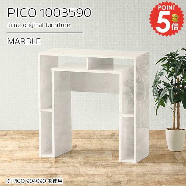収納棚付きカウンターテーブル！すぐに使える完成品PICO 1003590 marbleサイズサイズ：約幅1000 奥行き350 高さ900 mm板厚：約22 mm材質メラミン樹脂化粧合板、プリント化粧合板カラーマーブル※モニターなどの閲覧環...