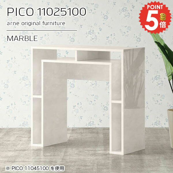 収納棚付きカウンターテーブル！すぐに使える完成品PICO 11025100 marbleサイズサイズ：約幅1100 奥行き250 高さ1000 mm板厚：約22 mm材質メラミン樹脂化粧合板、プリント化粧合板カラーマーブル※モニターなどの閲...