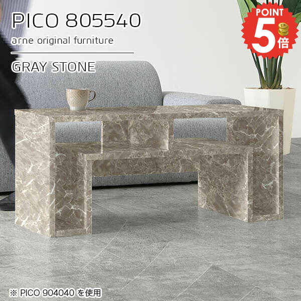 すぐに使える完成品！棚付きコンソールテーブルPICO 805540 graystoneサイズサイズ：約幅800 奥行き550 高さ400 mm板厚：約22 mm材質メラミン樹脂化粧合板、プリント化粧合板カラーグレーストーン※モニターなどの閲...