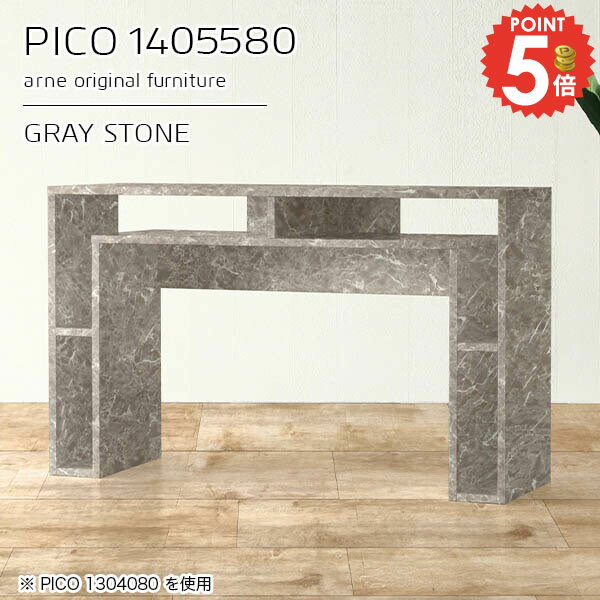 コンソールデスク 収納付き 玄関 組み立て不要PICO 1405580 graystoneサイズサイズ：約幅1400 奥行き550 高さ800 mm板厚：約22 mm材質メラミン樹脂化粧合板、プリント化粧合板カラーグレーストーン※モニターな...