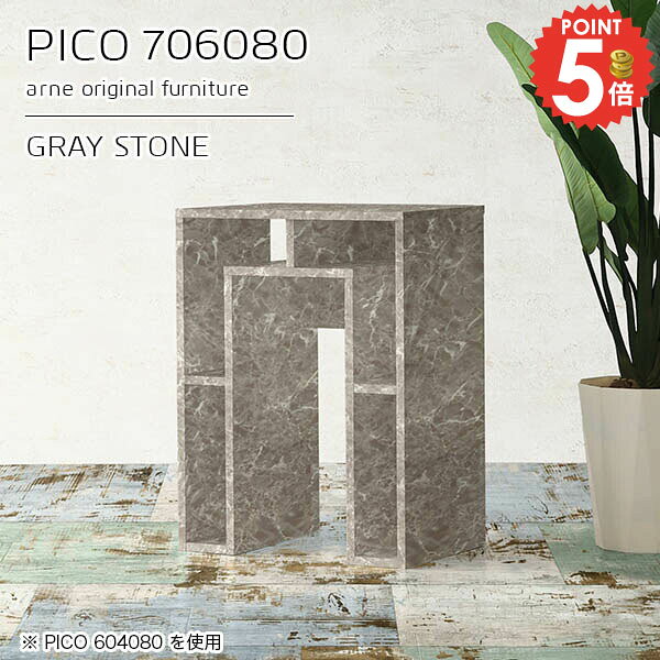 バーテーブル キッチンカウンター 組立不要PICO 706080 graystoneサイズサイズ：約幅700 奥行き600 高さ800 mm板厚：約22 mm材質メラミン樹脂化粧合板、プリント化粧合板カラーグレーストーン※モニターなどの閲覧...