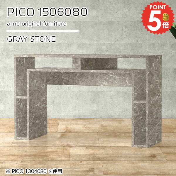 コの字ダイニグテーブル 収納付き デスクPICO 1506080 graystoneサイズサイズ：約幅1500 奥行き600 高さ800 mm板厚：約22 mm材質メラミン樹脂化粧合板、プリント化粧合板カラーグレーストーン※モニターなどの閲...
