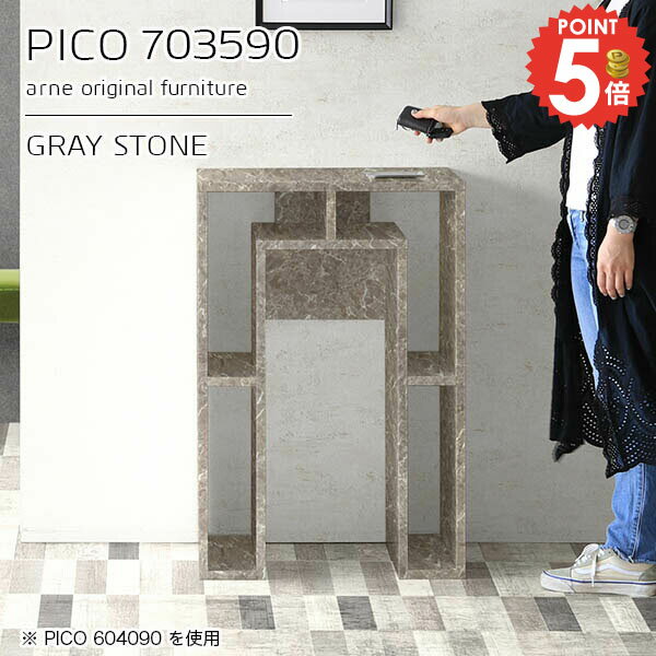 バーテーブル キッチンカウンター 組立不要PICO 703590 graystoneサイズサイズ：約幅700 奥行き350 高さ900 mm板厚：約22 mm材質メラミン樹脂化粧合板、プリント化粧合板カラーグレーストーン※モニターなどの閲覧...
