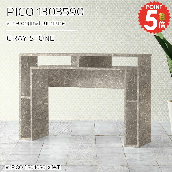キッチン作業台 テーブル 収納ラック付きPICO 1303590 graystoneサイズサイズ：約幅1300 奥行き350 高さ900 mm板厚：約22 mm材質メラミン樹脂化粧合板、プリント化粧合板カラーグレーストーン※モニターなどの閲...
