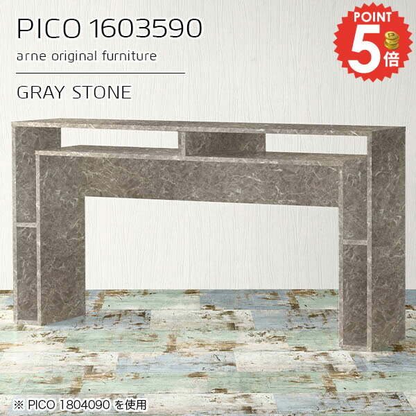 両面化粧仕上げバーカウンターテーブルPICO 1603590 graystoneサイズサイズ：約幅1600 奥行き350 高さ900 mm板厚：約22 mm材質メラミン樹脂化粧合板、プリント化粧合板カラーグレーストーン※モニターなどの閲覧環...