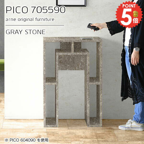 バーテーブル キッチンカウンター 組立不要PICO 705590 graystoneサイズサイズ：約幅700 奥行き550 高さ900 mm板厚：約22 mm材質メラミン樹脂化粧合板、プリント化粧合板カラーグレーストーン※モニターなどの閲覧...