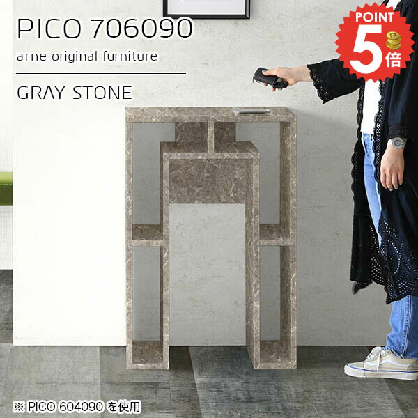 バーテーブル キッチンカウンター 組立不要PICO 706090 graystoneサイズサイズ：約幅700 奥行き600 高さ900 mm板厚：約22 mm材質メラミン樹脂化粧合板、プリント化粧合板カラーグレーストーン※モニターなどの閲覧...