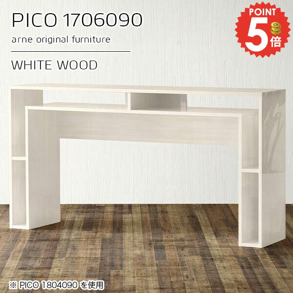 キッチン作業台 テーブル 収納ラック付きPICO 1706090 whitewoodサイズサイズ：約幅1700 奥行き600 高さ900 mm板厚：約22 mm材質メラミン樹脂化粧合板、プリント化粧合板カラーホワイトウッド※モニターなどの閲...