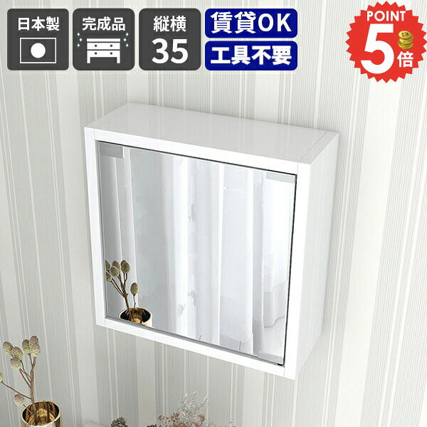 WB-DXミラー D-S 棚付き nailサイズサイズ：約幅350 奥行き140 高さ350 mmミラー扉厚さ：5mm材質メラミン樹脂化粧合板カラーネイル(ホワイト)※モニターなどの閲覧環境によって、実際の色と異なって見える場合がございます...