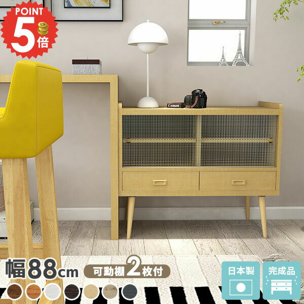 aster 900LG ガラス キャビネット リビング収納 クロスガラスレトロ モダン 引き戸 食器棚 arne オリジナル■サイズ約幅882 奥行き390 高さ746 mm（内 脚の高さ：245 mm）引き出し内寸：約幅360 奥行き33...