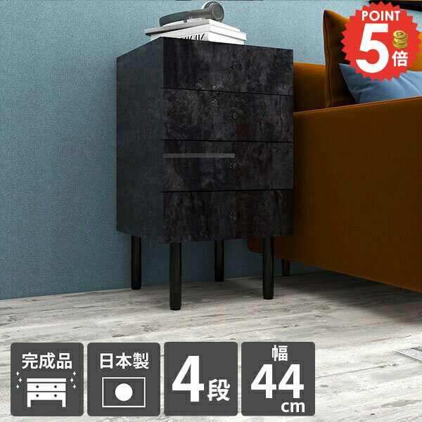 MC45-4 BPサイズサイズ：約幅445 奥行き408 高さ793 mm引き出し内寸：幅352 奥行き335 高さ60 mm材質メラミン樹脂化粧合板、[脚]スチールカラーブラックパール※モニターなどの閲覧環境によって、実際の色と異なって見...
