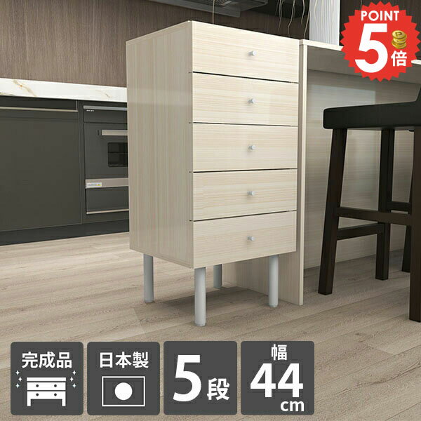 MC45-5 whitewoodサイズサイズ：約幅445 奥行き408 高さ940 mm引き出し内寸：幅352 奥行き335 高さ60 mm材質メラミン樹脂化粧合板、[脚]スチールカラーホワイトウッド※モニターなどの閲覧環境によって、実際の...