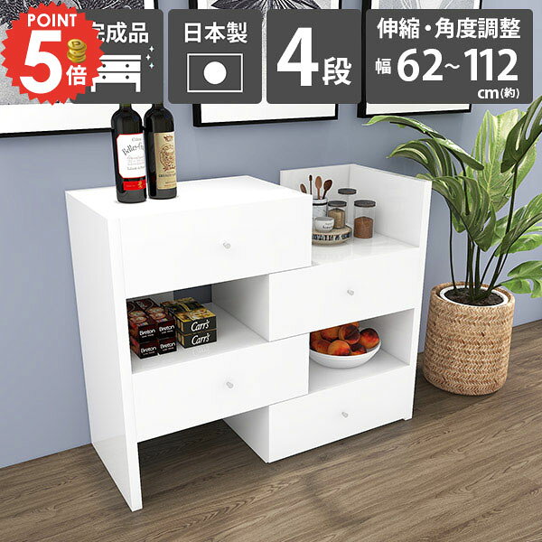 C+R 60-4 nailサイズサイズ：約幅625〜1125 奥行き410 高さ875 mm引き出し内寸：約幅490 奥行335 高さ110 mm材質メラミン樹脂化粧合板、プリント化粧合板カラーネイル（ホワイト）※モニターなどの閲覧環境によ...