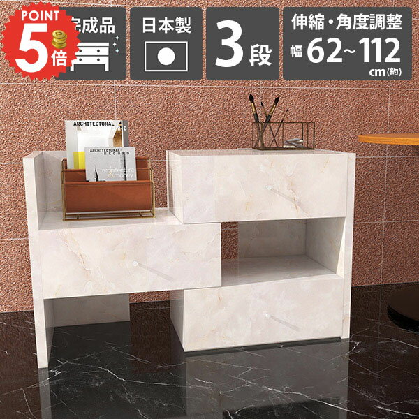 C+R 60-3 marbleサイズサイズ：約幅625〜1125 奥行き410 高さ660 mm引き出し内寸：約幅490 奥行335 高さ110 mm材質メラミン樹脂化粧合板、プリント化粧合板カラーマーブル※モニターなどの閲覧環境によって、...