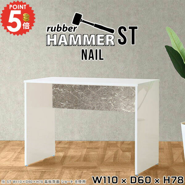 簡単組立オフィスデスク コの字型Hammer ST W110×D60×H78 nailサイズサイズ：約幅1100 奥行き600 高さ780 mm（アジャスター除く）アジャスター：高さ10 mm板厚：20 mm材質メラミン樹脂化粧合板カラーネ...