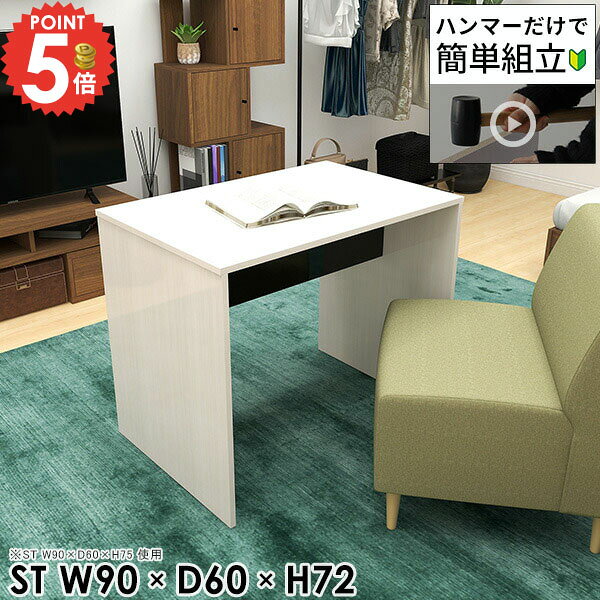 Hammerテーブルストレート脚 幅90×奥行60×高さ72cm WhiteWoodサイズ約幅900 奥行600 高さ720 mm（アジャスター除く）アジャスター：高さ10 mm板厚：約20 mm材質メラミン樹脂化粧合板カラーホワイトウッド...