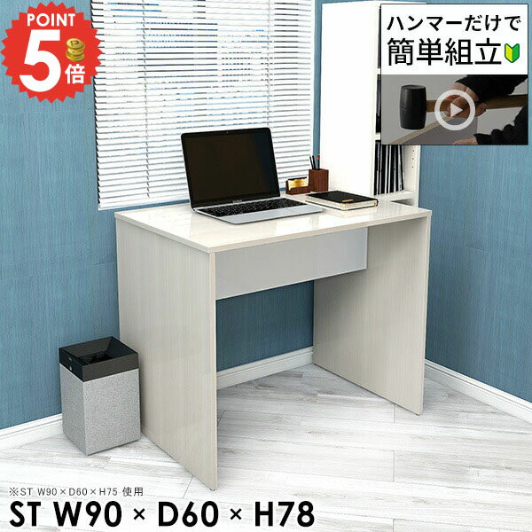 コの字型のパソコンデスクHammer ST W90×D60×H78 WhiteWoodサイズサイズ：約幅900 奥行き600 高さ780 mm（アジャスター除く）アジャスター：高さ10 mm板厚：20 mm材質メラミン樹脂化粧合板カラーホワ...