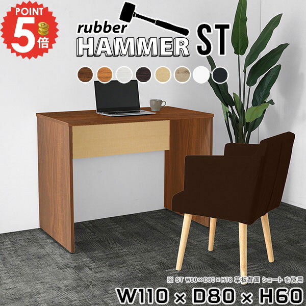 Hammerテーブルストレート脚 幅110×奥行80×高さ60cm 木目サイズ約幅1100 奥行800 高さ600 mm（アジャスター除く）アジャスター：高さ10 mm板厚：約20 mm材質[天板]デルナチュレ化粧合板(ブラウン・ダークブラ...
