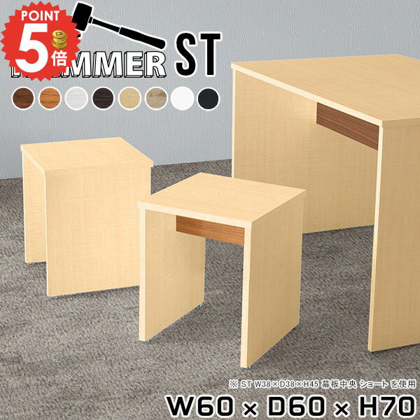 初心者も安心！簡単組立のコンソールテーブルHammer ST W60×D60×H70 木目サイズサイズ：約幅600 奥行き600 高さ700 mm（アジャスター除く）幕板高：233 mmアジャスター：高さ10 mm板厚：20 mm材質[天板...