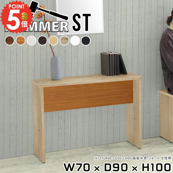 Hammerテーブルストレート脚 幅70×奥行90×高さ100cm 木目サイズ約幅700 奥行900 高さ1000 mm（アジャスター除く）アジャスター：高さ10 mm板厚：約20 mm材質[天板]デルナチュレ化粧合板(ブラウン・ダークブラ...