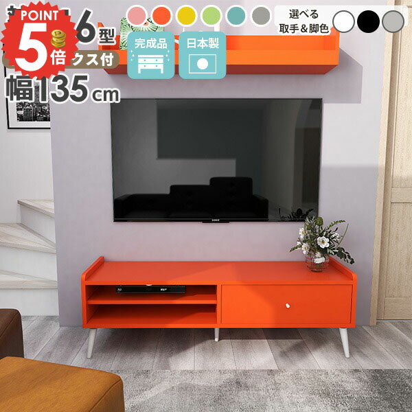 aster 1350LTV ainoサイズ約幅1350 奥行き390 高さ430 mm(脚高さ：160 mm)引出し内寸：約幅616 奥行き350 高さ183(側板高さ105) mmオープン部内寸：約幅644 奥行き388 高さ200 mm...